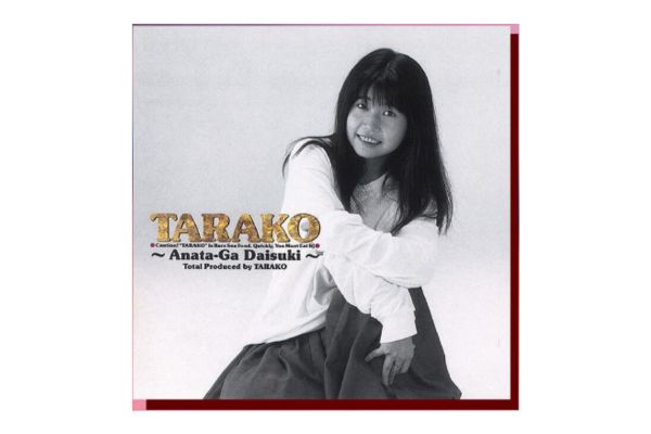 【声優】TARAKOの結婚相手は誰？若い頃は歌手だった！芸名の由来は？